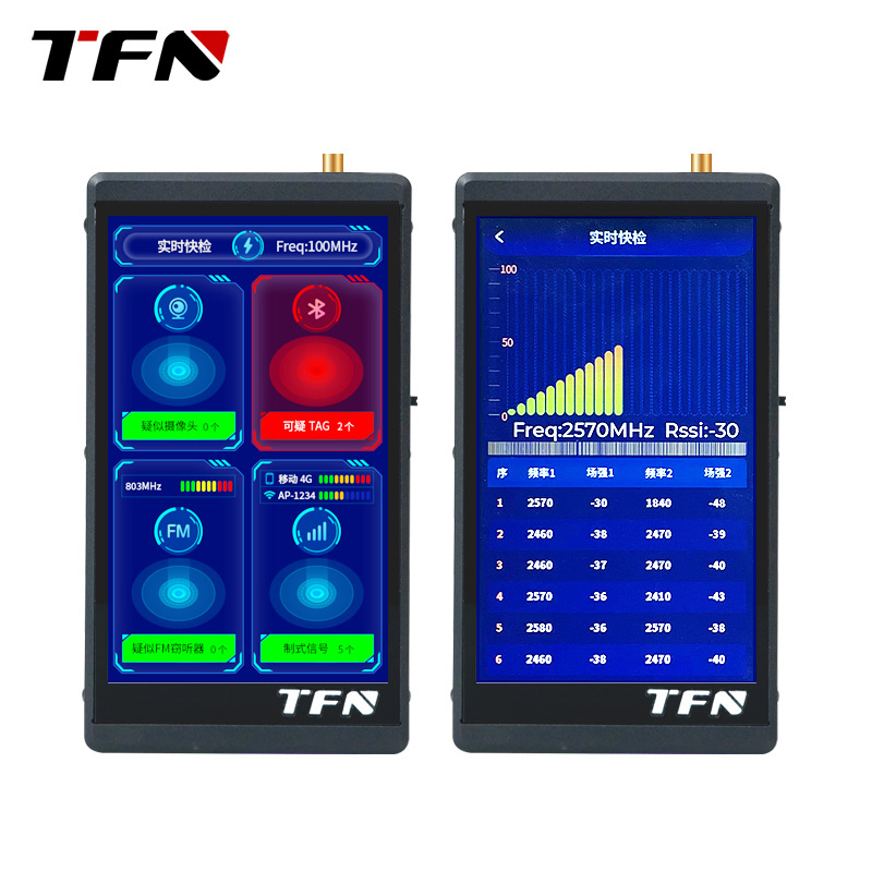 TFN PHC10 手机信号检测仪 无线信号检测